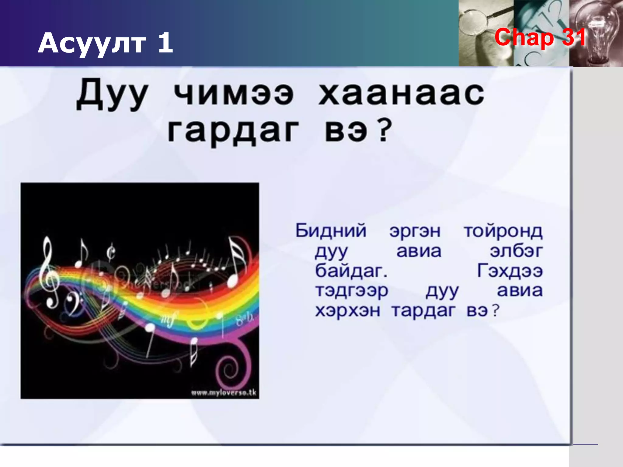 7 r angi duu awia | PPTX