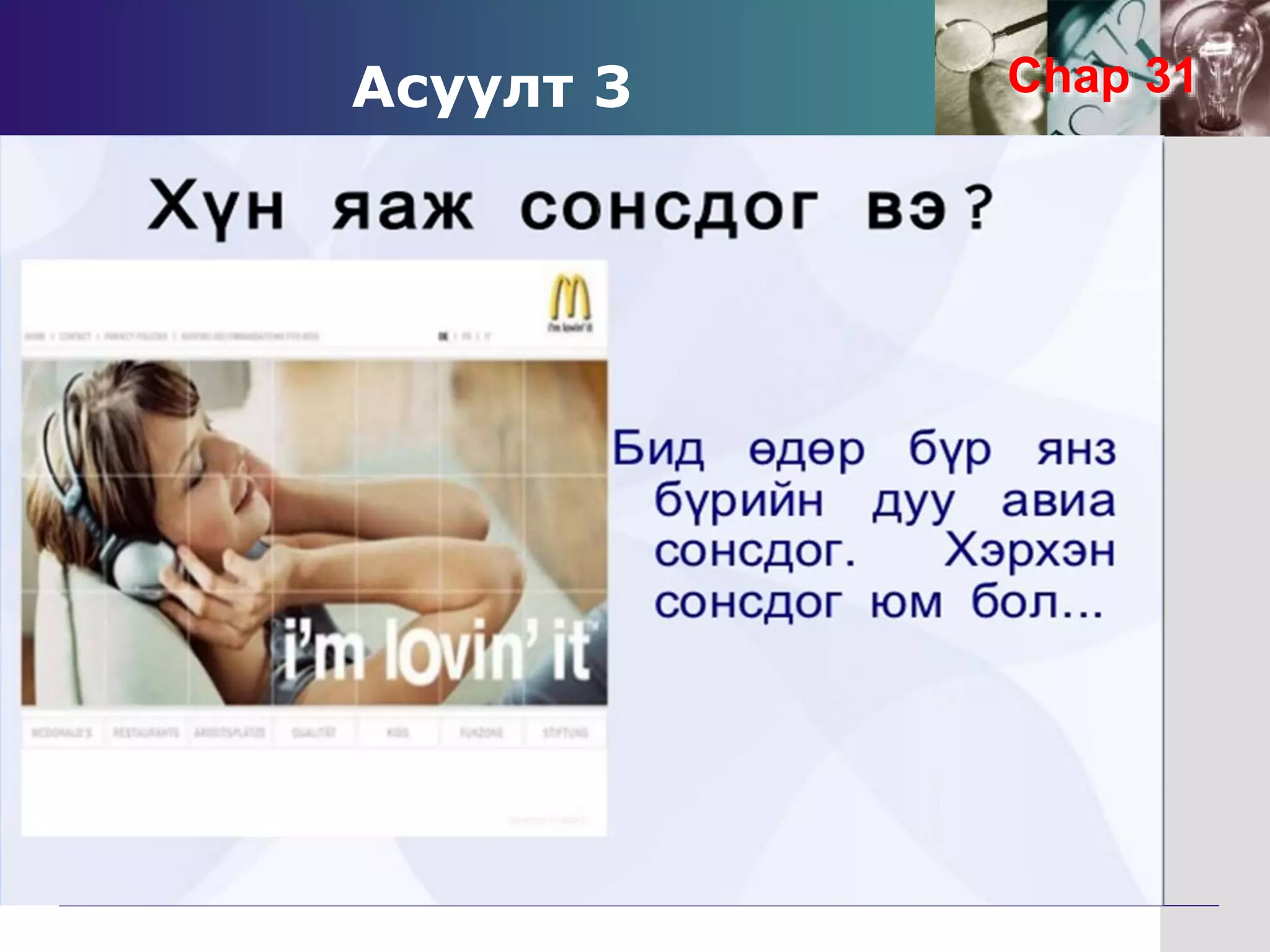 7 r angi duu awia | PPTX