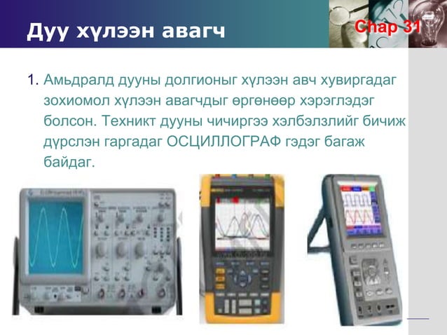 7 r angi duu awia | PPTX