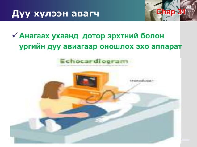 7 r angi duu awia | PPTX