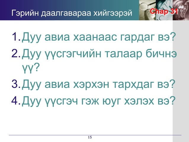 7 r angi duu awia | PPTX