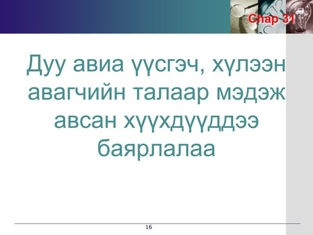 7 r angi duu awia | PPTX