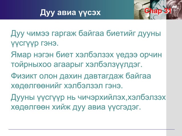 7 r angi duu awia | PPTX