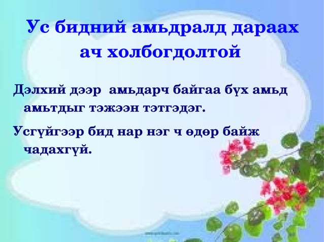 7 r angi gazarzvi usan mandln bvreldehvvn | PPT