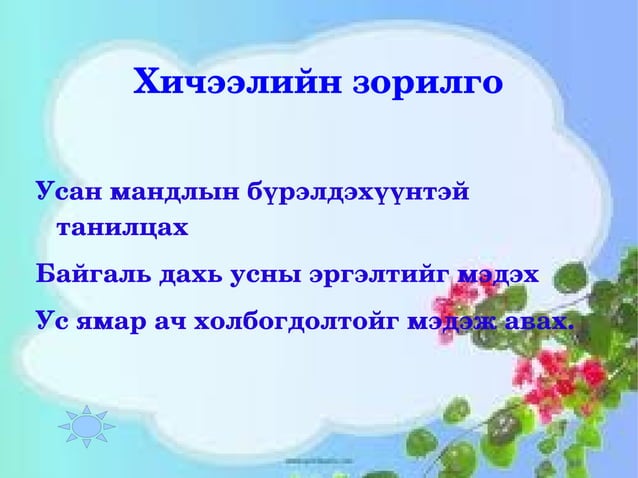 7 r angi gazarzvi usan mandln bvreldehvvn | PPT