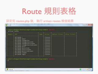 Route 機制 | PPT