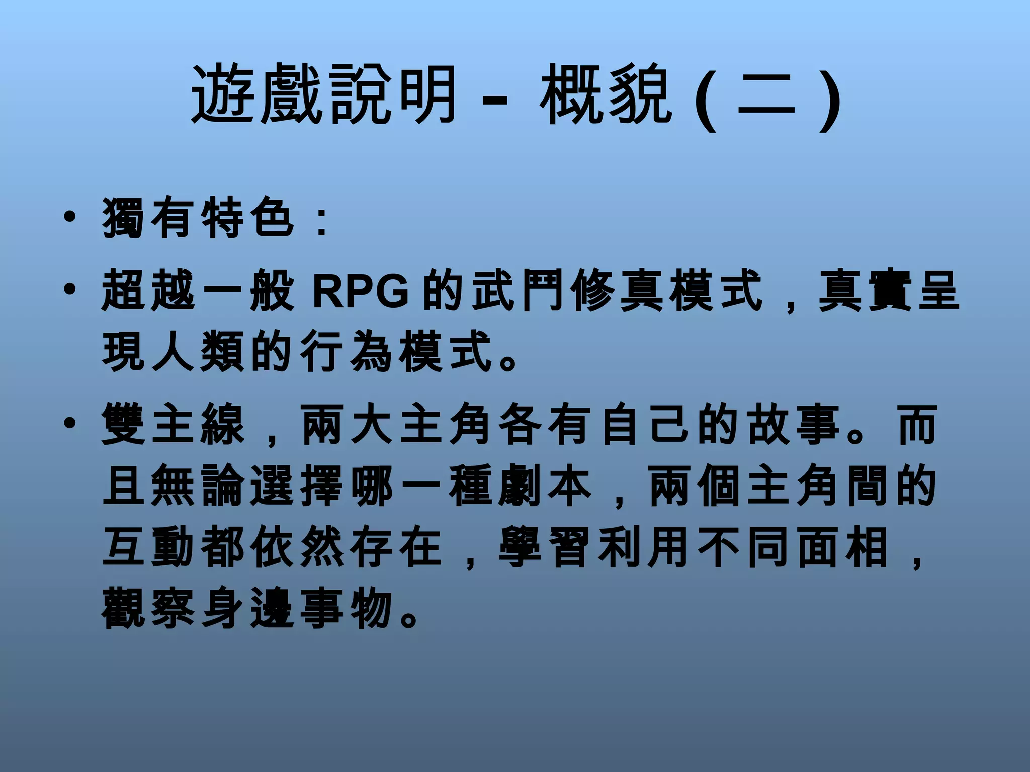 第7組 The Evil Mind | PPT | Action-Adventure Video Games | Video Game Genres