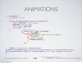 iOS Tips + ModalVC | PPT