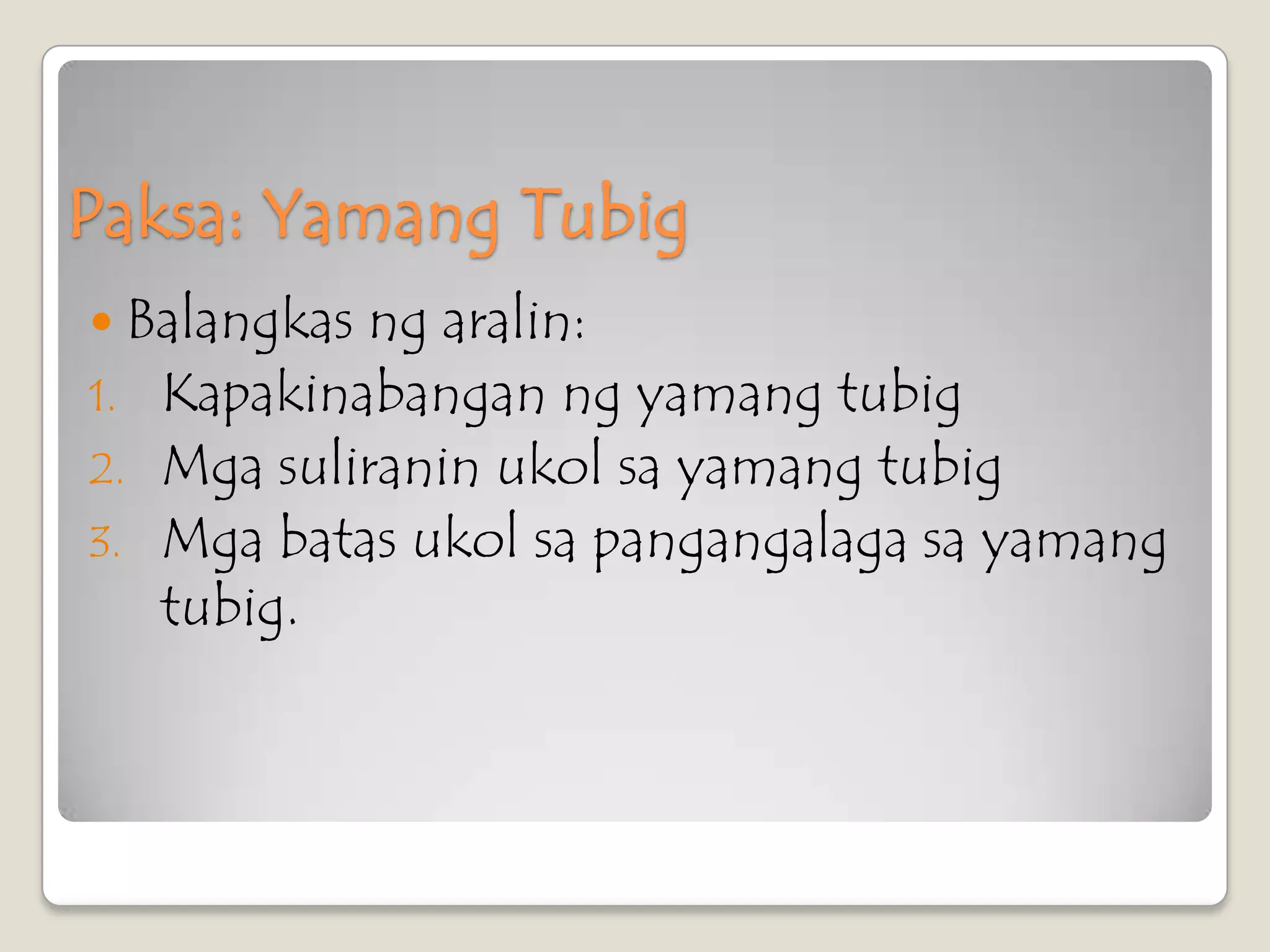 Yamang tubig | PPTX