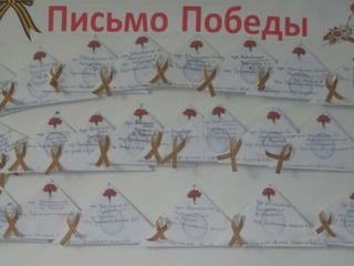 Празднование 70 летия великой победы | PPT