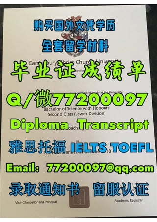 1：1原版制作CCCU畢業證書成績單學位證办理 | PDF