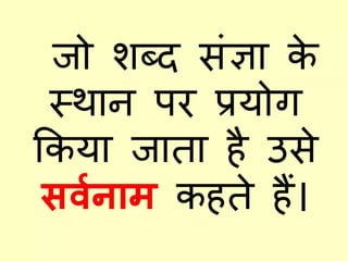 Sarvanam. 80-46ee-a4afc57cf4.pptx | Hinduism | Religion & Spirituality