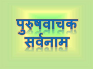 Sarvanam. 80-46ee-a4afc57cf4.pptx | Hinduism | Religion & Spirituality