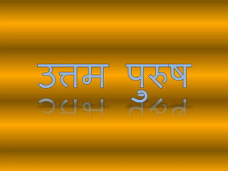Sarvanam. 80-46ee-a4afc57cf4.pptx | Hinduism | Religion & Spirituality