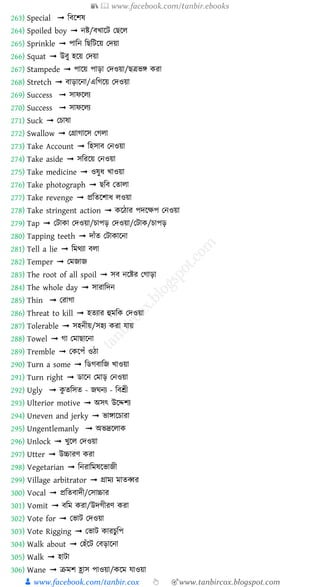 700 essential english words with bangla for everyday life | PDF