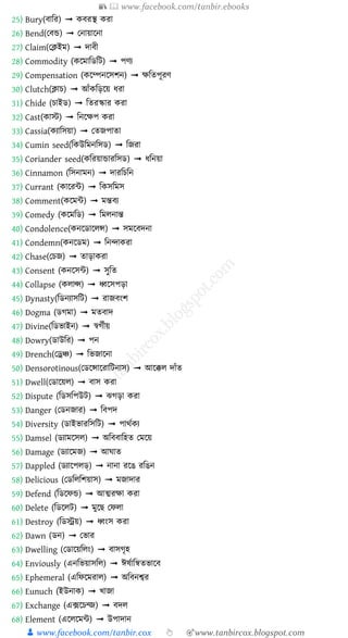 700 essential english words with bangla for everyday life | PDF