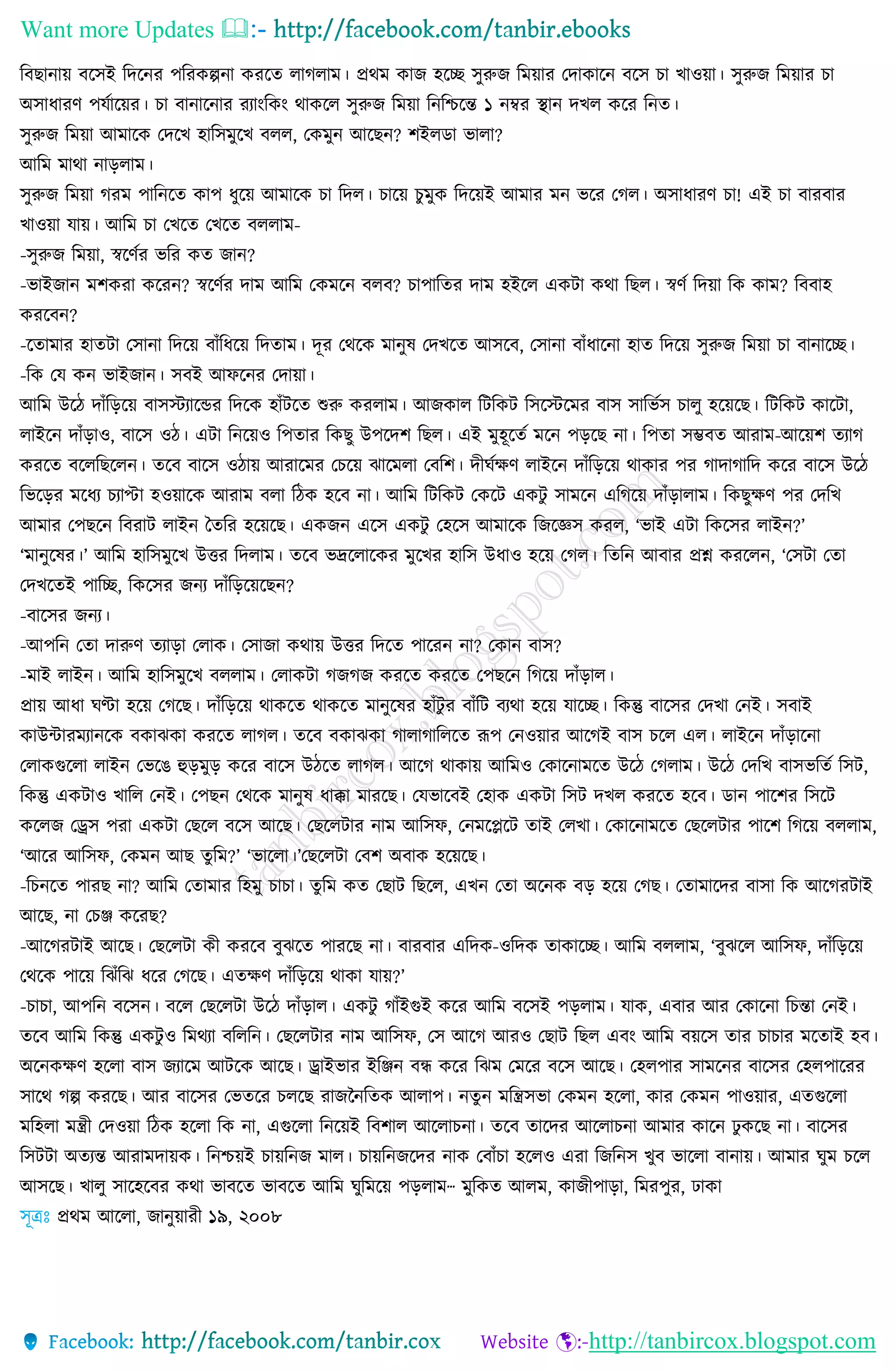 700 interesting bangla humorous stories | PDF | Free Download