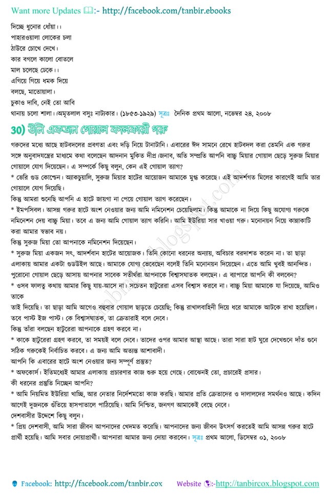 700 interesting bangla humorous stories | PDF | Free Download