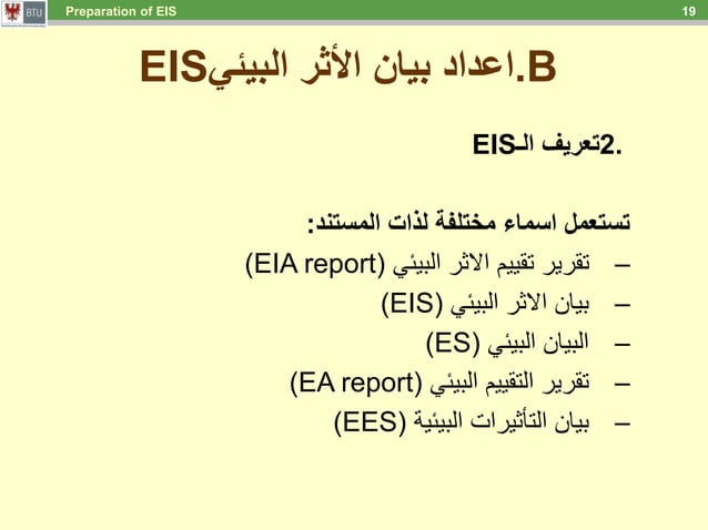 7018893-Eis.ppt