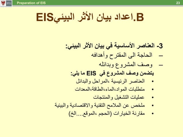 7018893-Eis.ppt