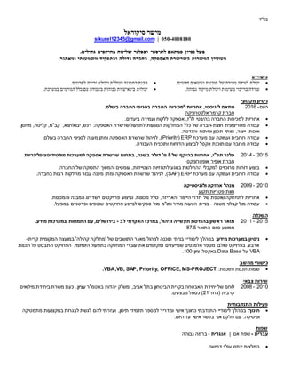 cv meshar_sikurel. HB | DOCX