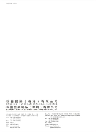 HANKING Brochure | PDF