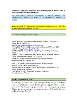 ΣΗΜΕΙΩΣΕΙΣ 7 | PDF