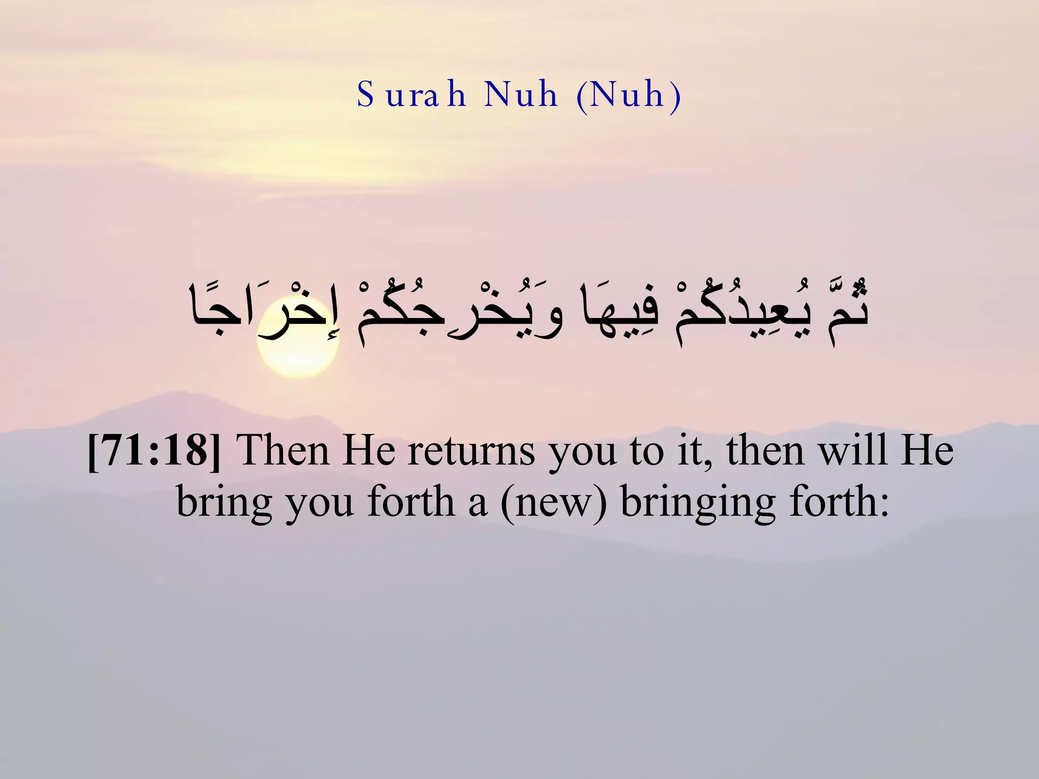 71 Surah Nuh (Nuh) | PPT