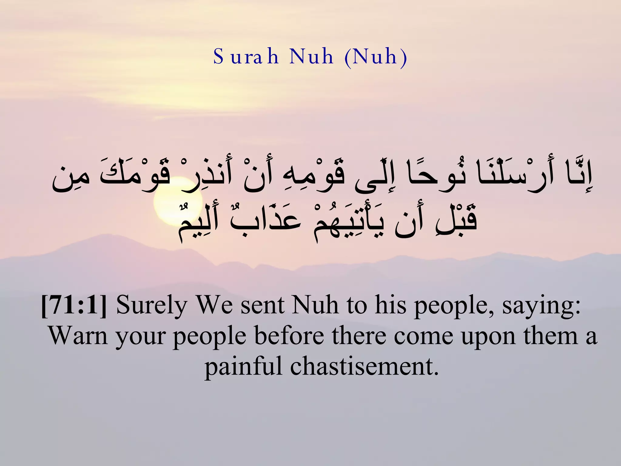 71 Surah Nuh (Nuh) | PPT