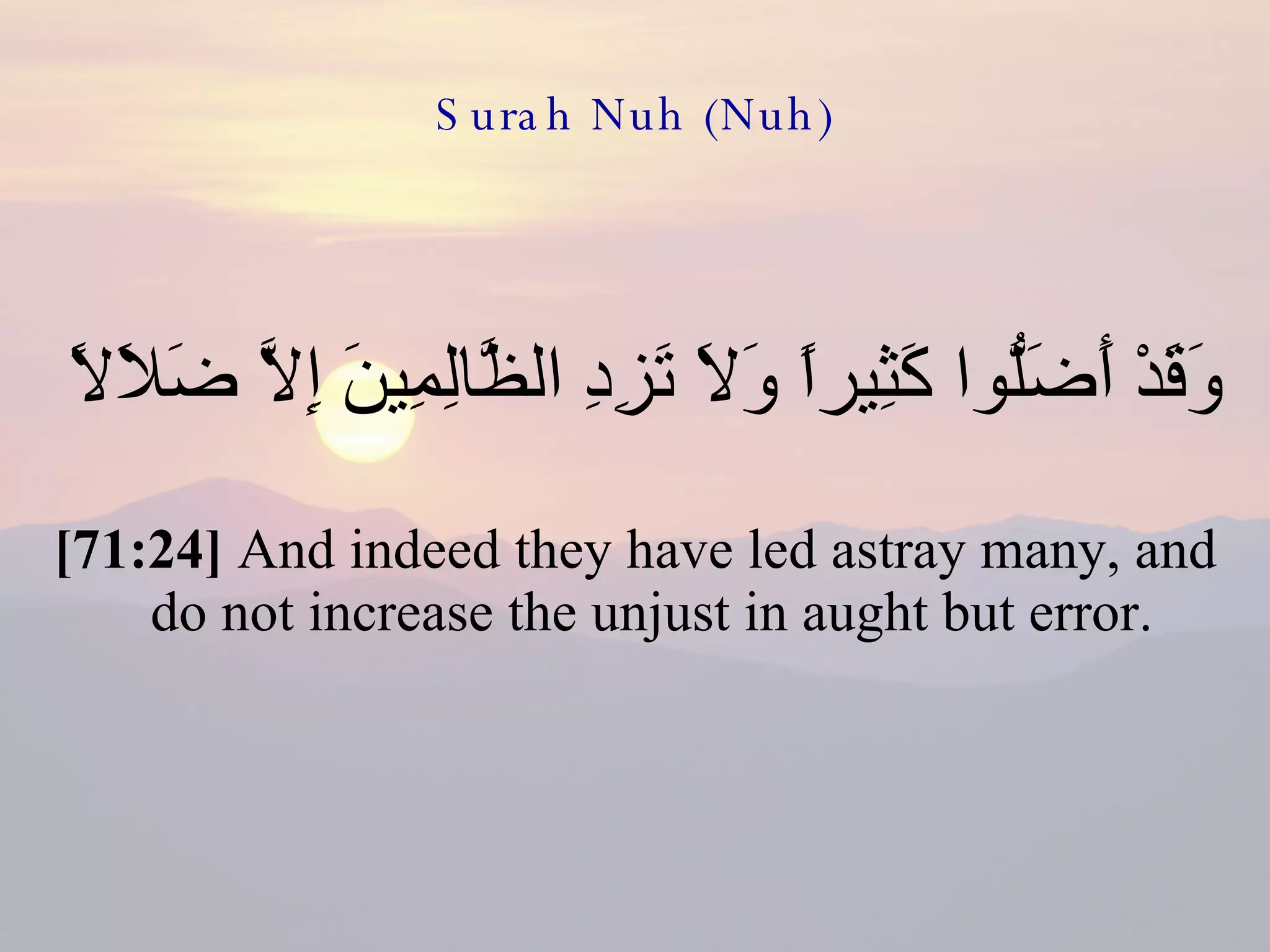 71 Surah Nuh (Nuh) | PPT
