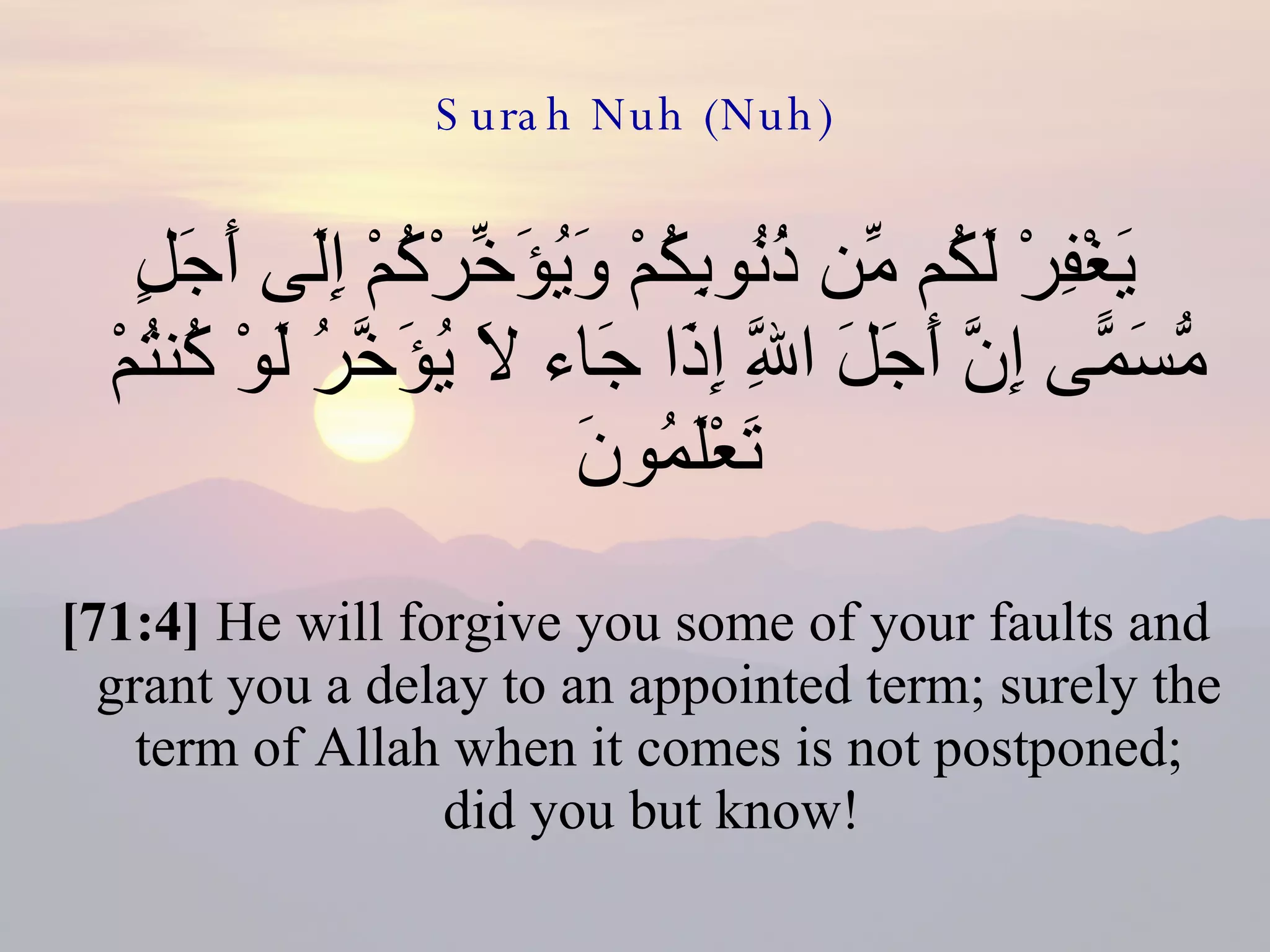 71 Surah Nuh (Nuh) | PPT