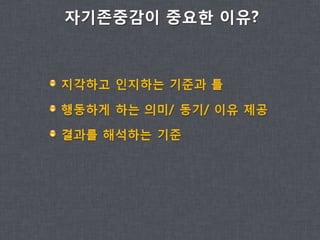 GTEP의 자긍심과 새로운 마인드셋(MindSet) | PPTX