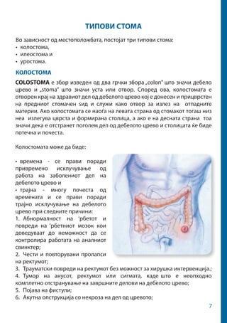 Stoma prirachnik Convatec Promedika web | PDF