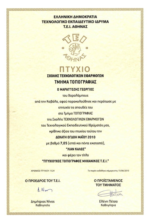 CERTIFICATE TEI Athinas.PDF