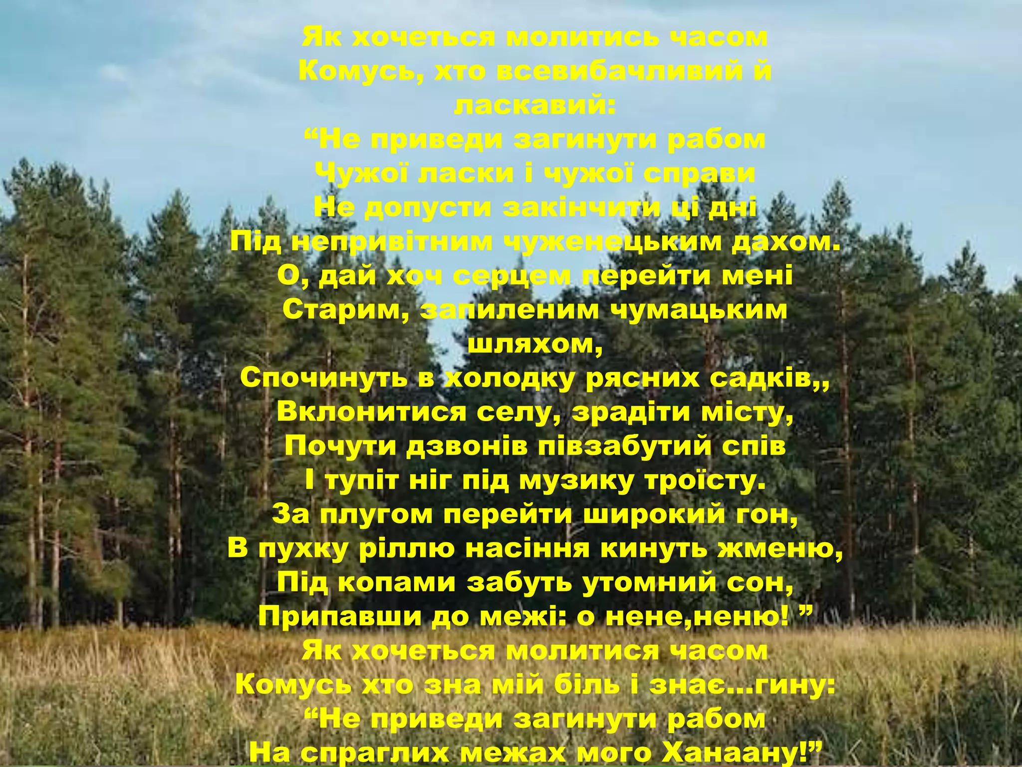 719171_AEB93_prezentaciya_leonid_mosendz (NXPowerLite).ppt