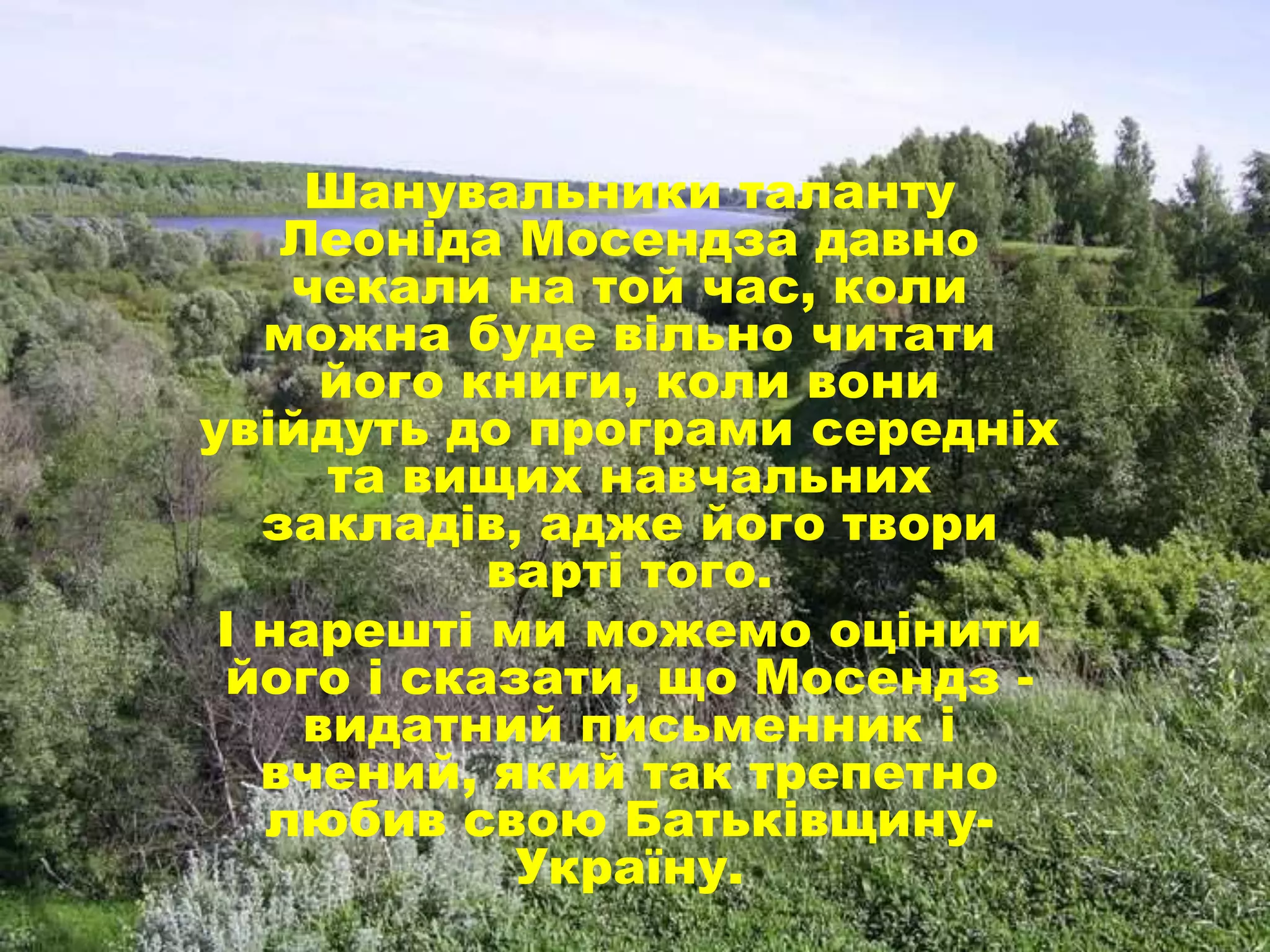 719171_AEB93_prezentaciya_leonid_mosendz (NXPowerLite).ppt