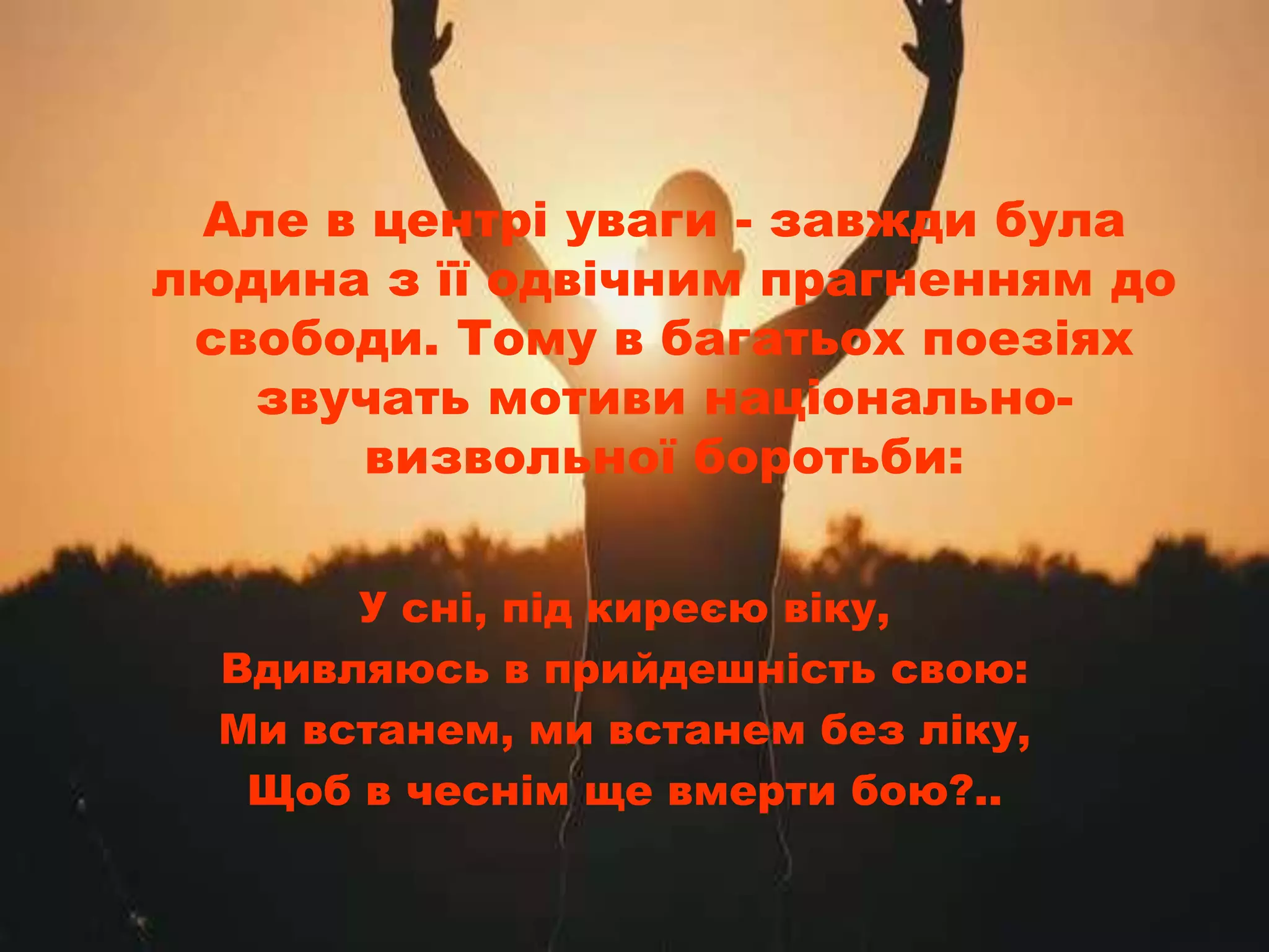 719171_AEB93_prezentaciya_leonid_mosendz (NXPowerLite).ppt