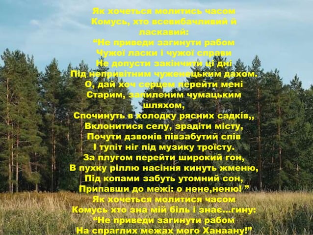 719171_AEB93_prezentaciya_leonid_mosendz (NXPowerLite).ppt