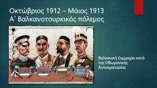 Χρονικό 7η Μάρτη 1948.ppt