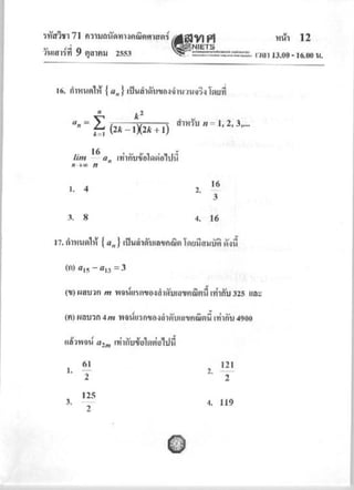 71 pat1 คุลาคม 2553 | PDF