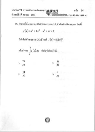 71 pat1 คุลาคม 2553 | PDF