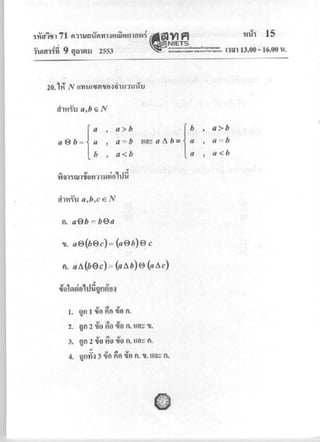 71 pat1 คุลาคม 2553 | PDF