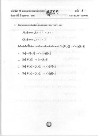 71 pat1 คุลาคม 2553 | PDF