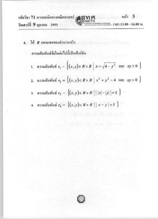 71 pat1 คุลาคม 2553 | PDF