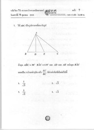 71 pat1 คุลาคม 2553 | PDF