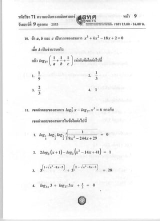 71 pat1 คุลาคม 2553 | PDF