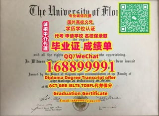 UFL毕业证 | PDF