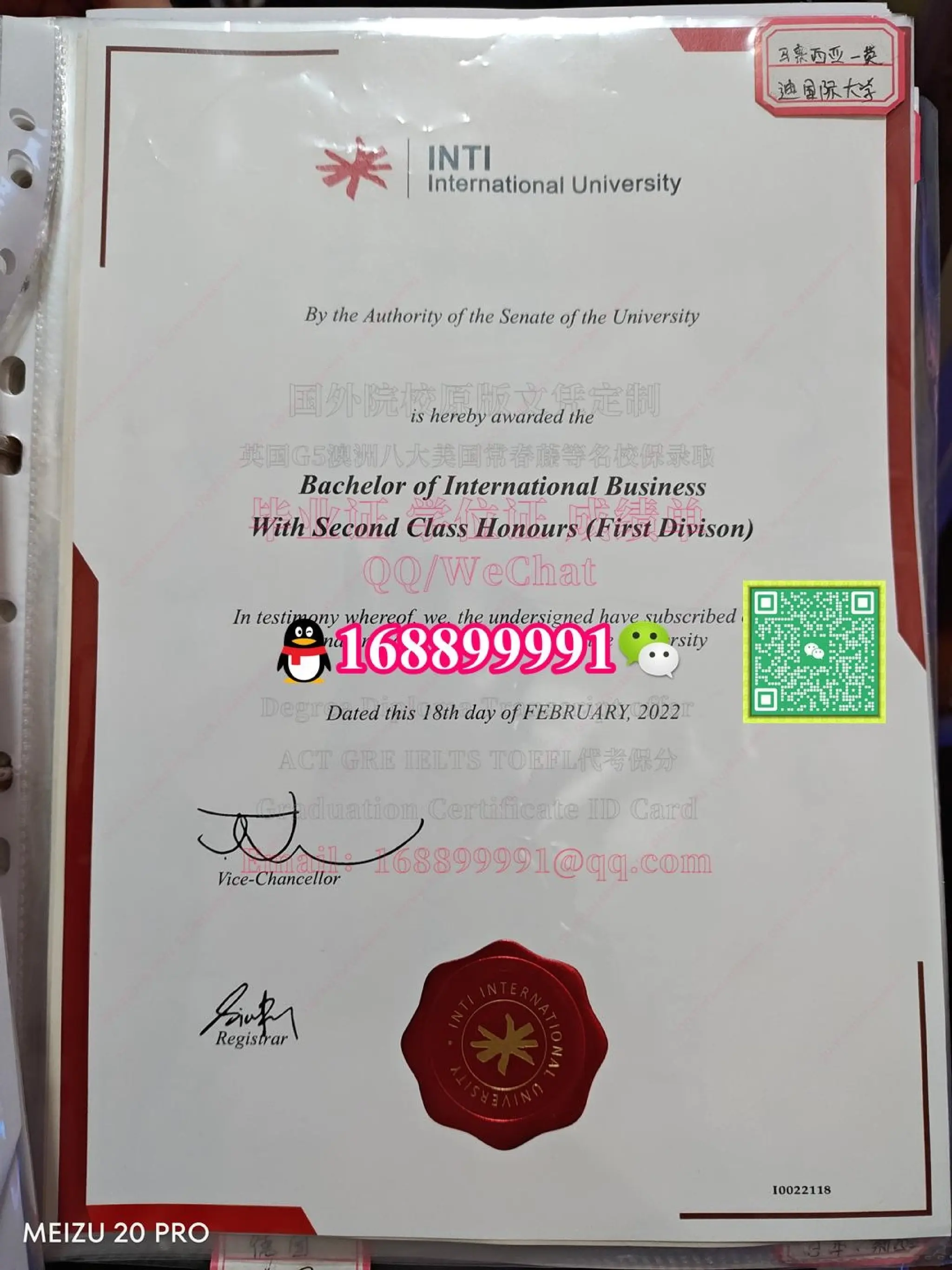 INTI International University Diploma Degree Transcript | PDF