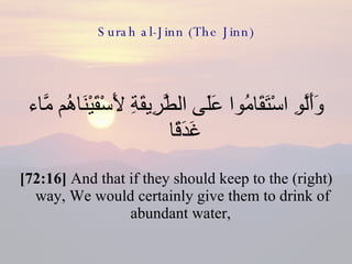 72 Surah Al Jinn (The Jinn) | PPT