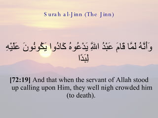 72 Surah Al Jinn (The Jinn) | PPT